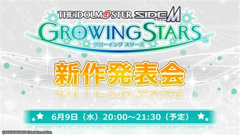アイドルマスター Sidem Growing Stars公式 On Twitter ★【6月9日に生配信が決定！】nn「アイドル