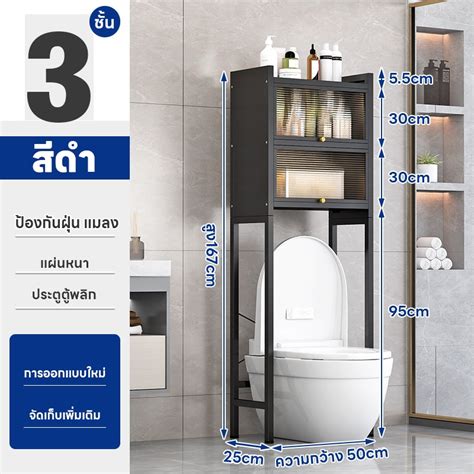 Homeplus ชั้นวางของในห้องน้ำ 70cm 2 3ชั้น วางเครื่องซักผ้า ตู้เก็บของ