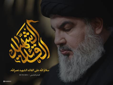 القائد الشهيد