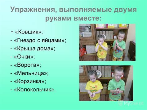 Презентация на тему: "«Использование здоровьесберегающих приёмов работы ...