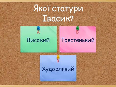 І Андрусяк Вісім днів з життя Бурундука Quiz