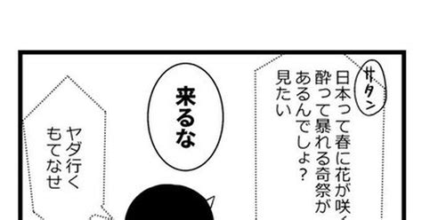 鬼香 お花見 山丼のマンガ 漫画 お香 鬼灯 Pixiv