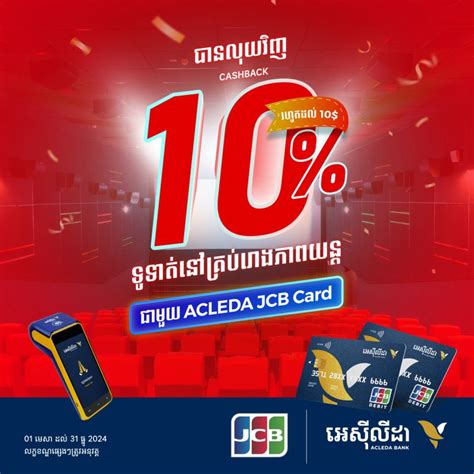 Acleda Bank Plc On Linkedin Acledaoffer Acledajcb Acledacard