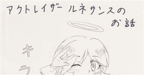 アクトレイザー アクトレイザー・ルネサンスのお話4 くまち熊忠のマンガ Pixiv