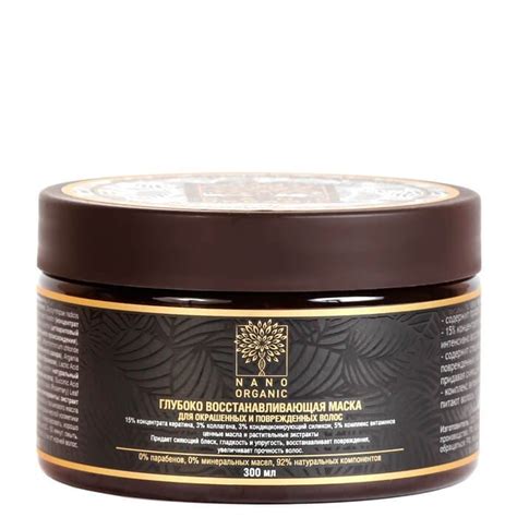 Маска для волос Nano Organic Damaged Hair Treatment – купить в Москве ...