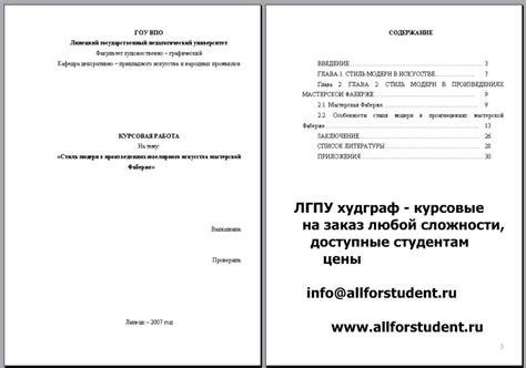 Курсовая пример 2023