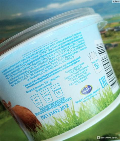 Сметана Вкуснотеево 15 % - «Подойдет для многих блюд, густая. » | отзывы