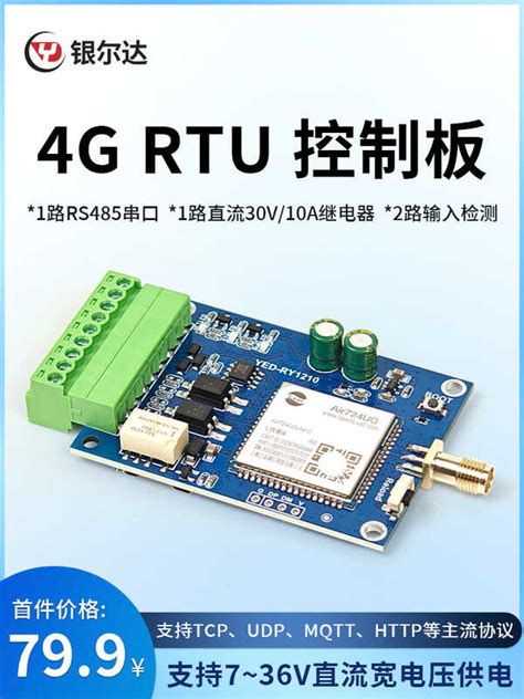 4g Module Control Relay Switch Inputoutput Dtu Function Analog Acquisition Rs485 Interface