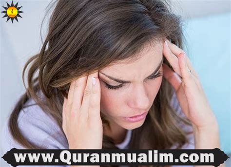Chakkar Aana Dua Casues And Treatments Quran Mualim
