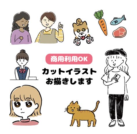 商用利用okカットイラストお描きします 挿絵や書籍のカットをシンプルタッチのイラストで イラスト作成 ココナラ