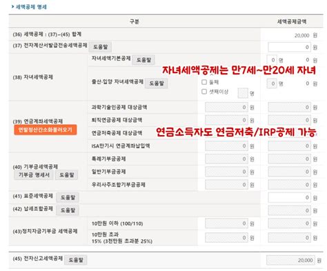 연금소득 종합소득세 홈택스 신고방법국민연금 공무원연금 군인연금 네이버 블로그