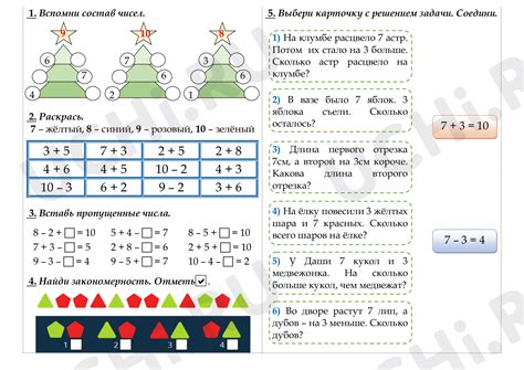 📒 Рабочий лист №35 по теме “Рабочие листы к уроку математики
