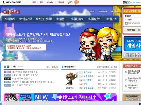 옛날 메이플 코디 모음 메이플스토리 에펨코리아