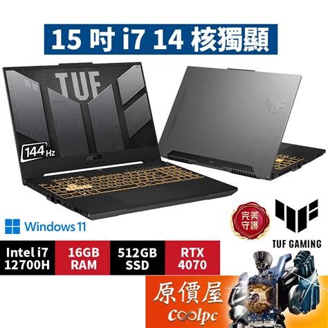 Asus 華碩 電競筆電的價格推薦 2024年10月 比價比個夠biggo