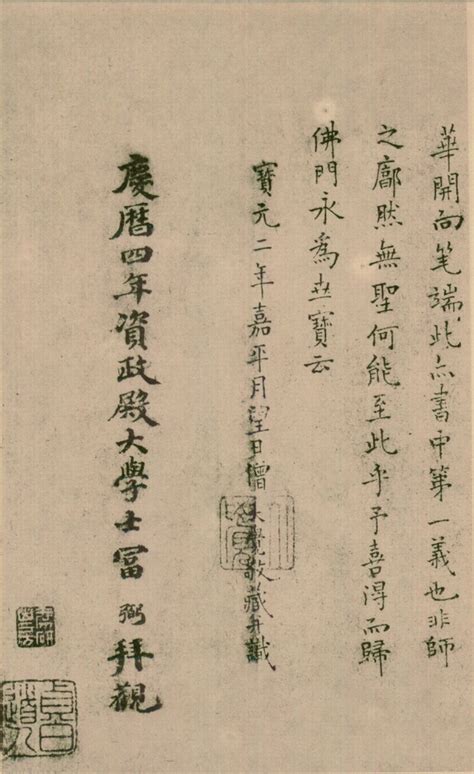 怀素作品三佛说四十二章经 名家名帖 硬笔书法教育考试网