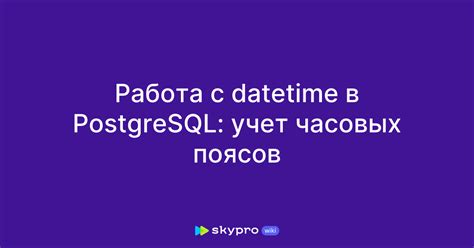 Datetime Postgresql