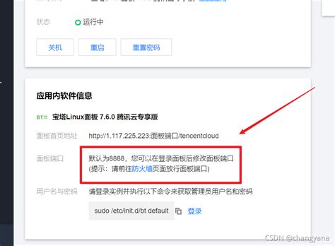 腾讯云轻量应用服务器部署nodejs项目腾讯云 轻量服务器 Pm2 映射 Csdn博客 腾讯云轻量应用服务器部署nodejs项目腾讯云 轻量服务器 Pm2 映射 Csdn博客