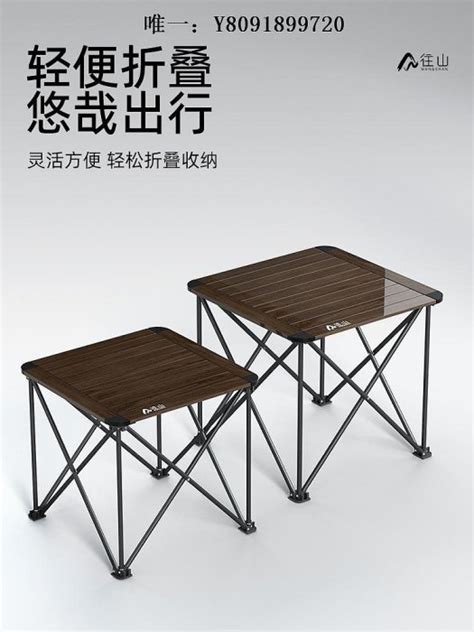 折疊桌往山戶外折疊桌鋁合金野餐桌椅便攜式露營折疊椅子桌子套裝蛋卷桌露營桌子 Yahoo拍賣