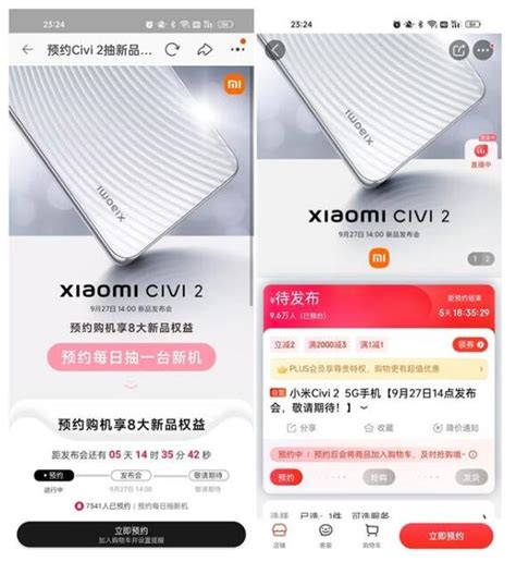 小米civi2 小白裙曝光 前后置全面升级 智能手机 智电网