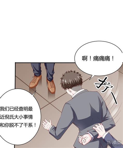 閃婚驚愛第123回 是子意做的？！第1頁劇情 奴奴漫畫