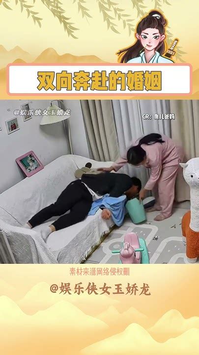 这就是双向奔赴的婚姻 情感shorts Youtube