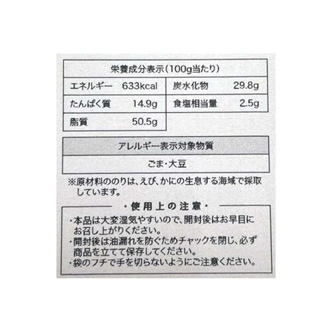 Cj サクサクやみつきジャバンのり 50g Green Beans グリーンビーンズ By Aeon
