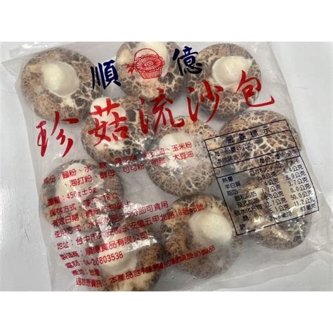 饕客食品珍菇流沙包 香菇流沙包 可7 11店取 宴席食品 芝麻 奶黃 流沙包 電子發票 蝦皮購物