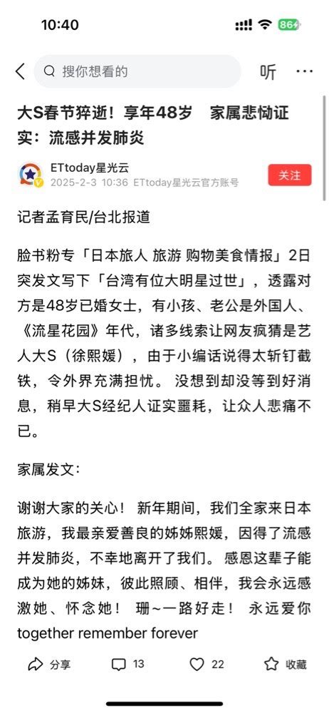 大艾斯（大s离开，这是真的吗 搞七捻三 Linux Do