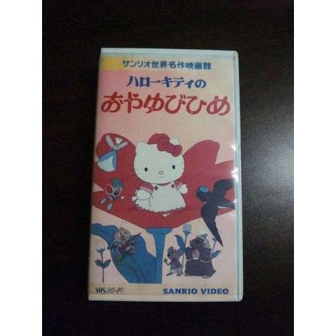 【vhs】 ハローキティのおやゆびひめ サンリオ テレカバリュー 通販 Yahooショッピング