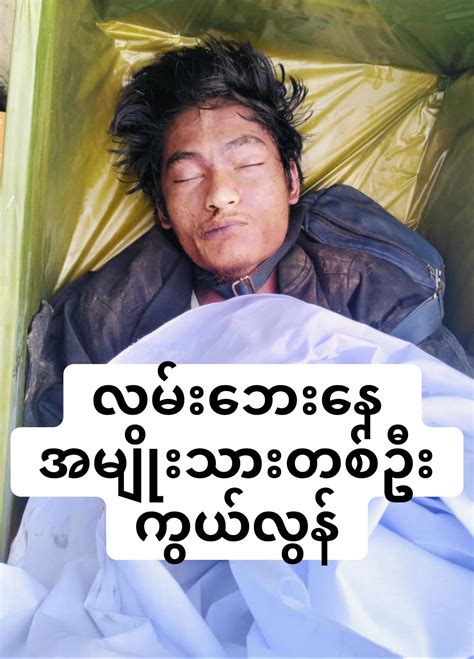 ဦးလှမိုး ဦးလှမိုး တာချီလိတ်လူမှုကူညီရေးအသင်း