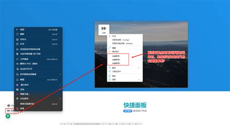 右键点击网页浮标的动作时，能否也显示动作的右键菜单呢？ Quicker