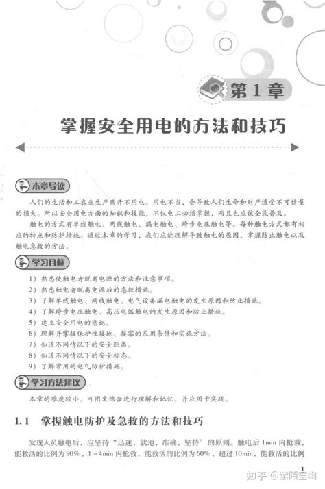 维修电工上岗技能实物图解【1】 知乎