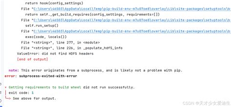 解决 valueerror did not find hdf5 headers 安装netcdf4报错 csdn博客