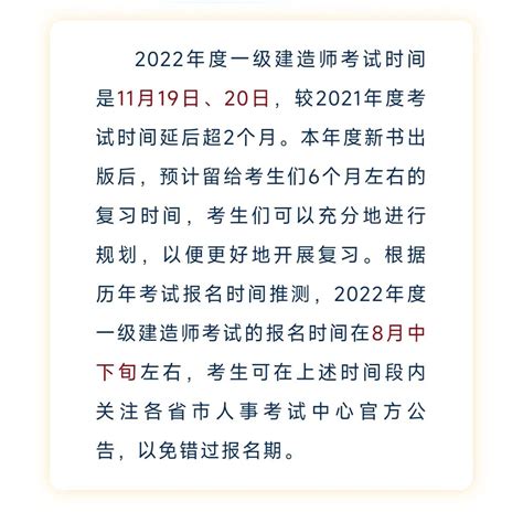 2022年度“一建”“二建”考试及准考证打印信息考证资讯文章厦门考证网