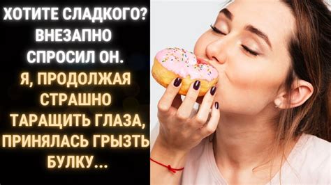 📚 Истории из жизни 📗 Любовь и булки 📗 Жизненные истории 📚 Youtube