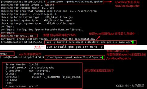 Centos8提高篇10：使用源代码安装软件centos 8 安装网络软件的命令 Csdn博客