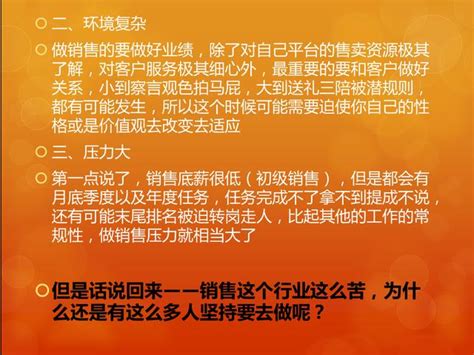 年輕人為什麼要去做銷售？ 每日頭條