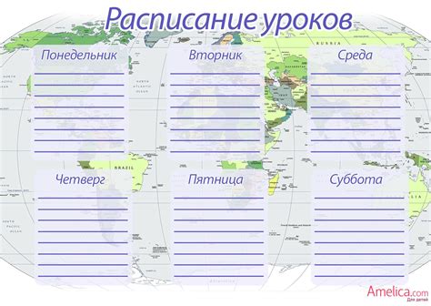 расписание уроков шаблоны распечатать бесплатно Шаблоны Школьники Шаблон расписания