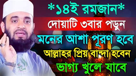 দোয়াটি ১বার পড়ুন আল্লাহর প্রিয় বান্দা হবেন ভাগ্য খুলবে Mizanur