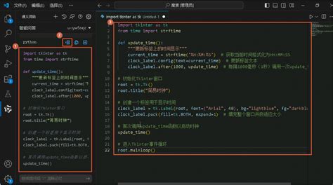 小支同学的阿里云《大模型clouder认证（入门级）：基于通义灵码实现高效 Ai 编码》——利用智能编码助手辅助开发数字时钟应用 Csdn博客