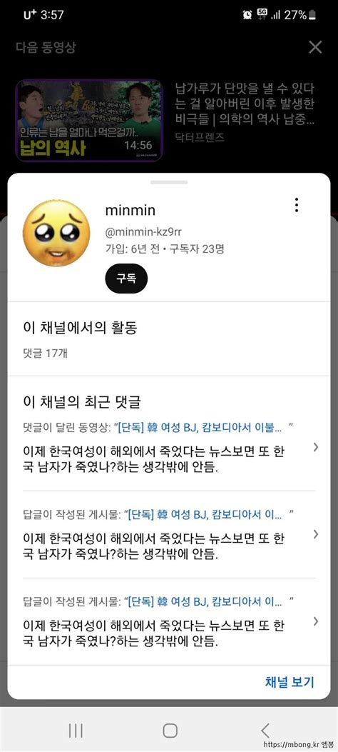 실시간 난리난 댓글 베스트 게시판 엠봉