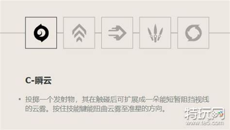 《无畏契约》捷风角色定位技能介绍特玩网