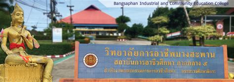 Kmebspc Accounting วิทยาลัยการอาชีพบางสะพาน 101 หมู่ 1 ตำบาลทองมงคล