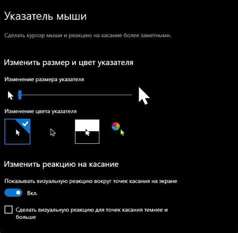 Настройка мыши в Windows 10 как изменить скорость курсора калибровка свойств