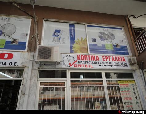 ΤΡΟΧΕΙΟ ΤΣΟΠΟΥΡΙΔΗΣ Π ΚΑΙ ΣΙΑ ΟΕ ΚΟΠΤΙΚΑ ΕΡΓΑΛΕΙΑ Θεσσαλονίκη
