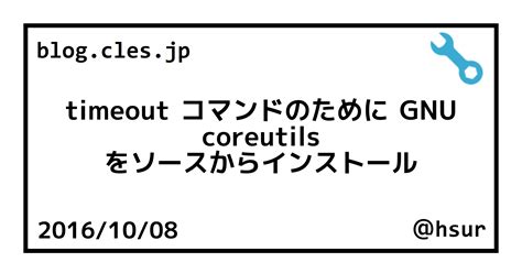 Timeout Gnu Coreutils