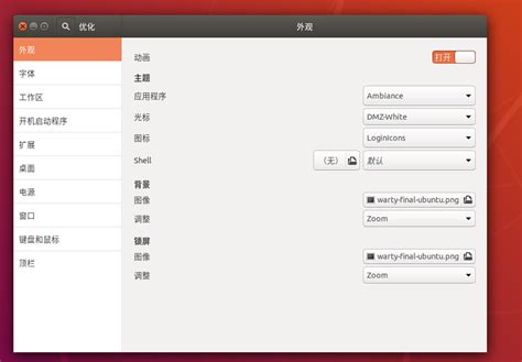 Ubuntu1804美化mac Os主题 美化小白专用转载ubuntu Mac主题 Csdn博客