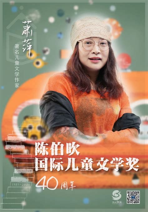 萧萍：向光亮的地方不断前行