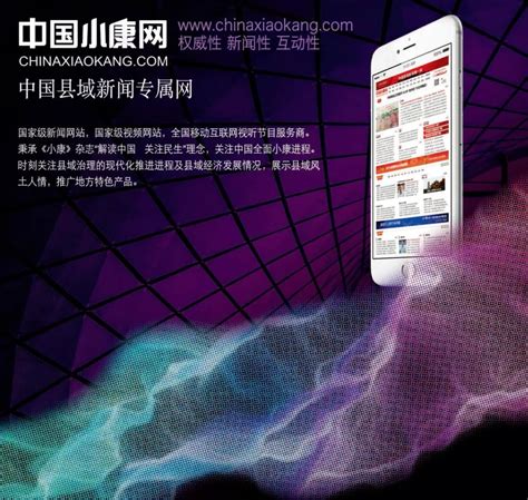 小康入驻“学习强国”平台凤凰网