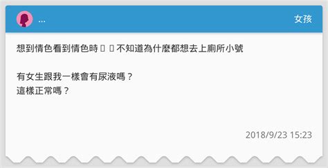 女孩板 Dcard
